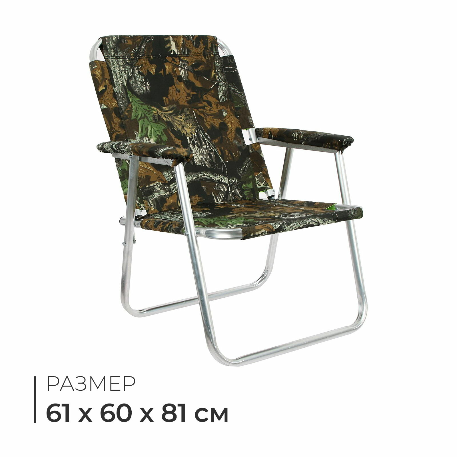 Кресло - шезлонг №2 "Медведь", до 120 кг, вид: кресла, дополнительные элементы: с подлокотниками