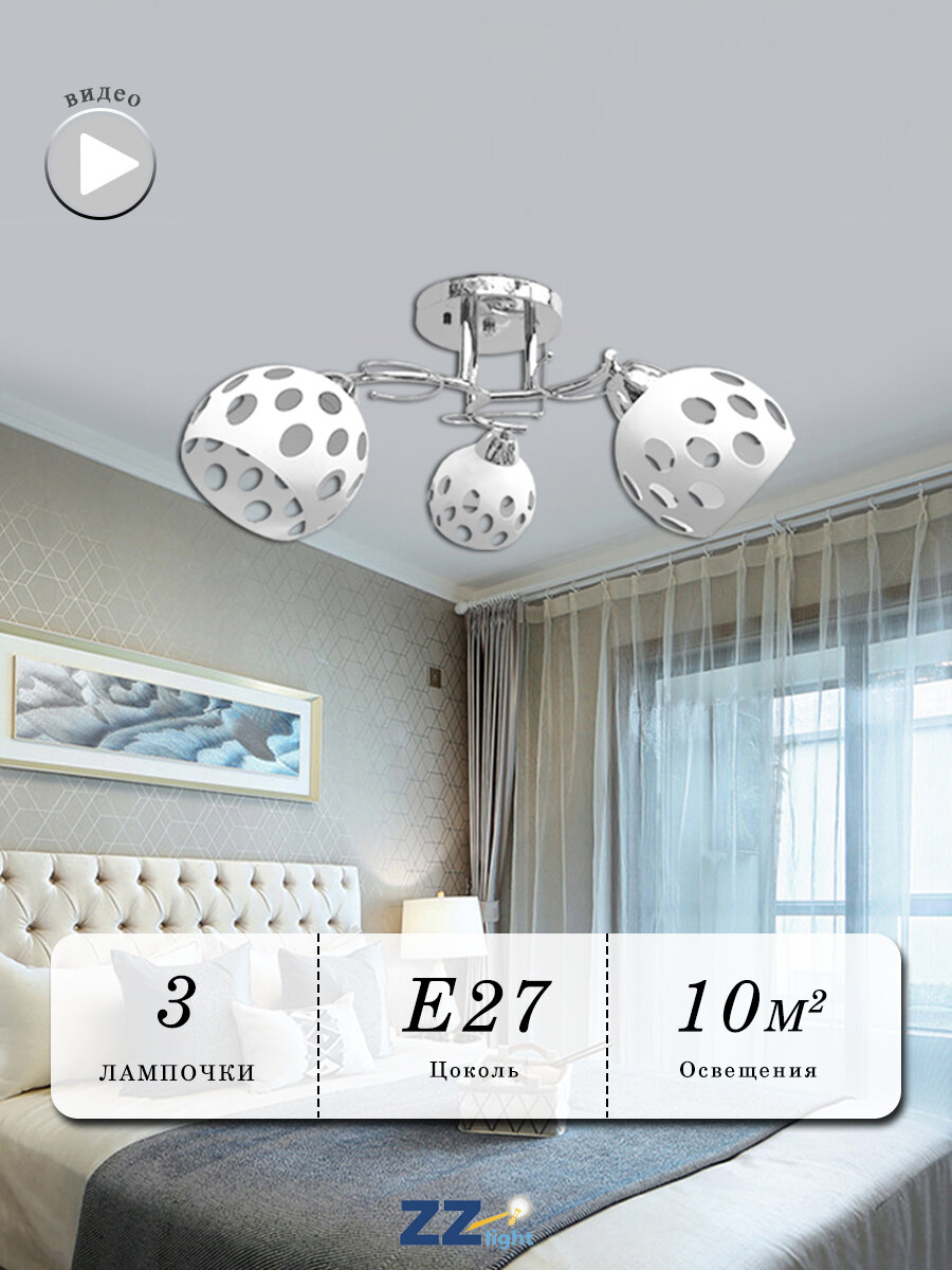 Люстра потолочная E27*3