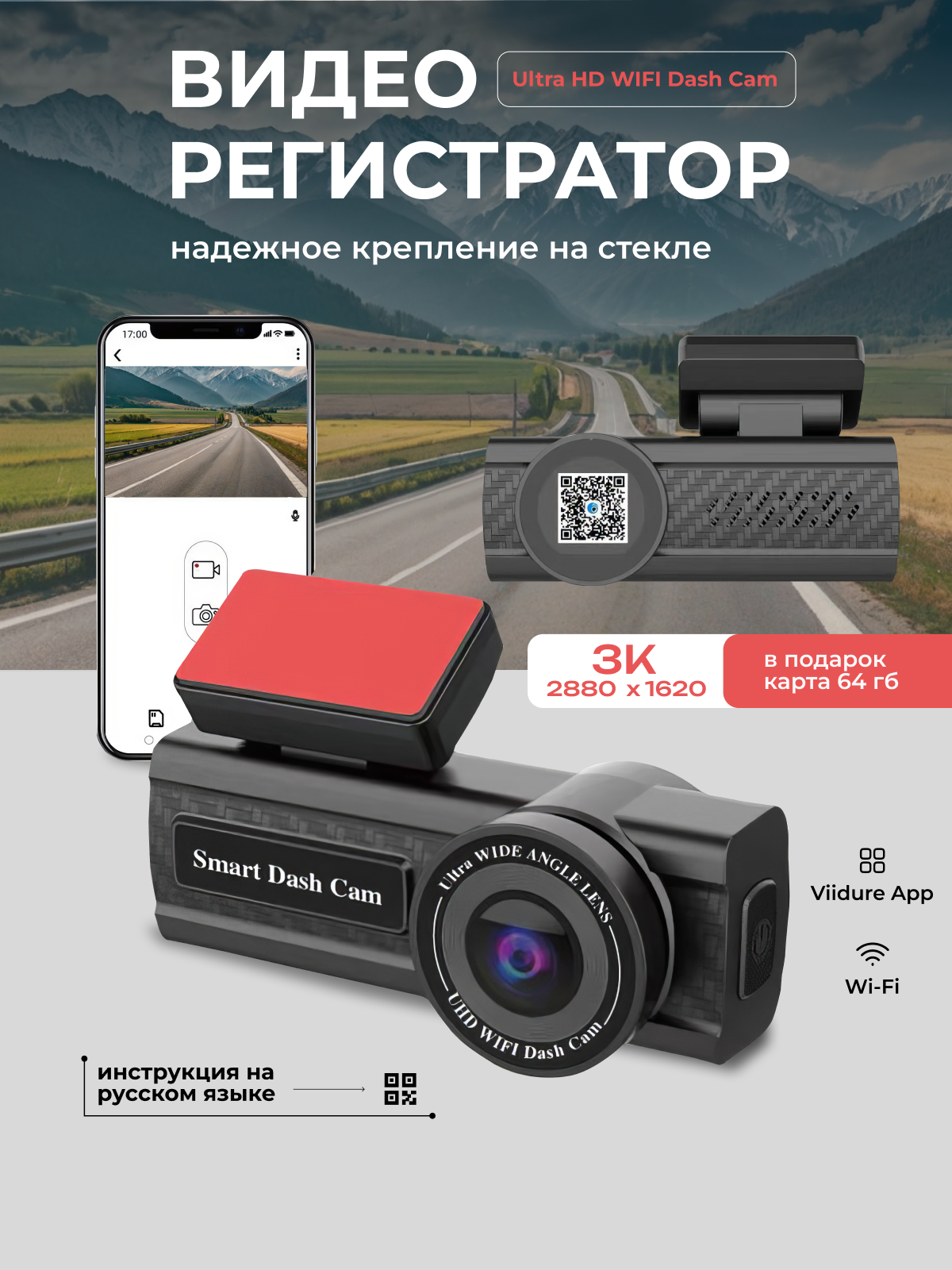 Видеорегистратор mea.tech 3К, с экраном, запись звука, Wi-Fi, G-сенсор, чёрный