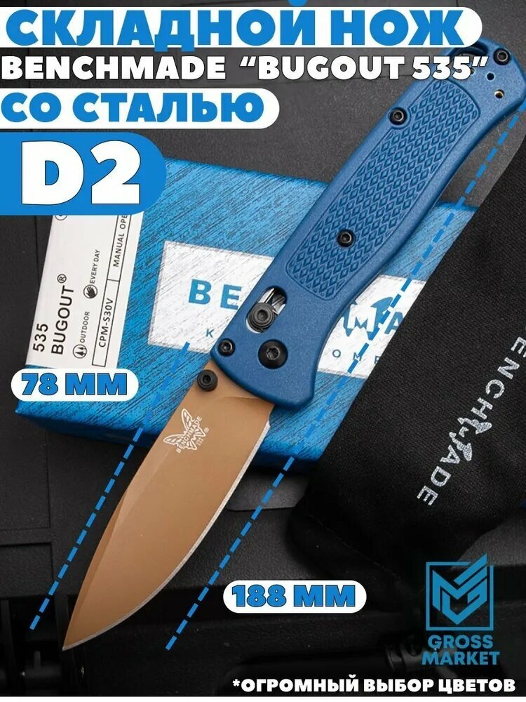 Нож складной, Benchmade Bugout 535, туристический для городского ношения, EDC