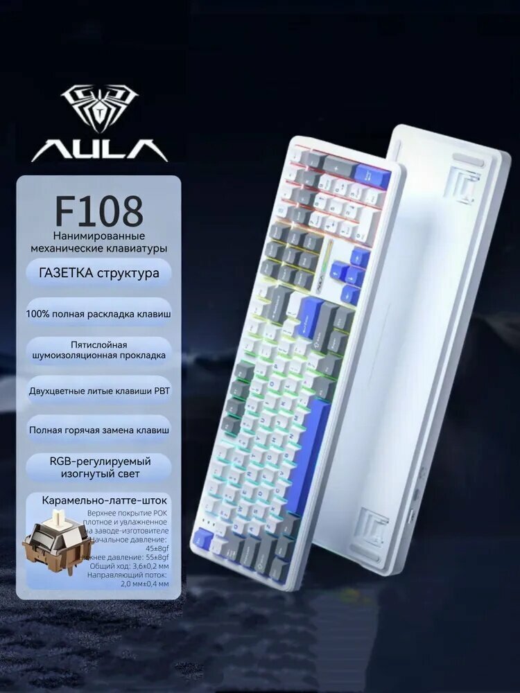 AULA клавиатура Игровая клавиатура , Английская раскладка, белый, фиолетовый
