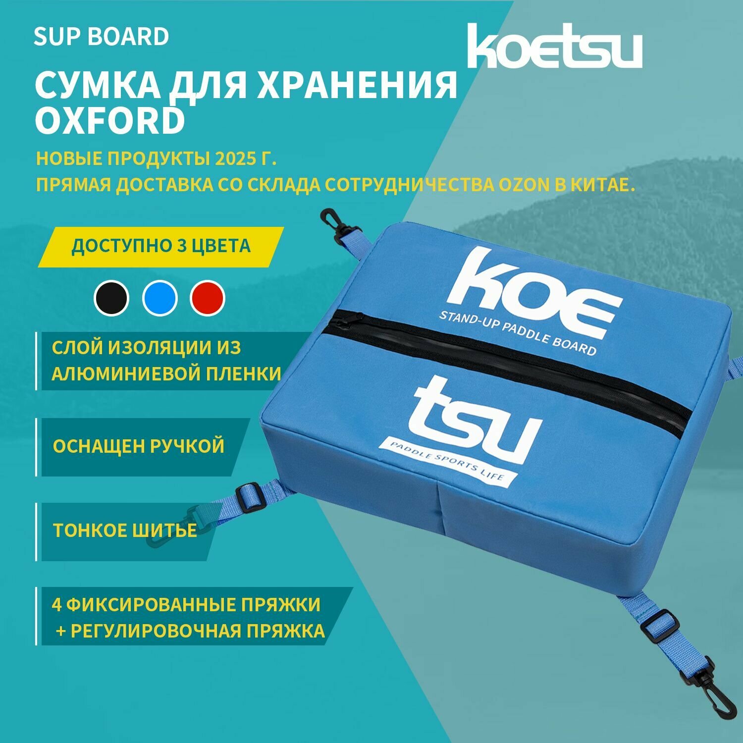 KOETSU 1-упаковочная сумка для хранения досок для серфинга с веслом Oxford Аксессуары для падлбордов Доступно три цвета