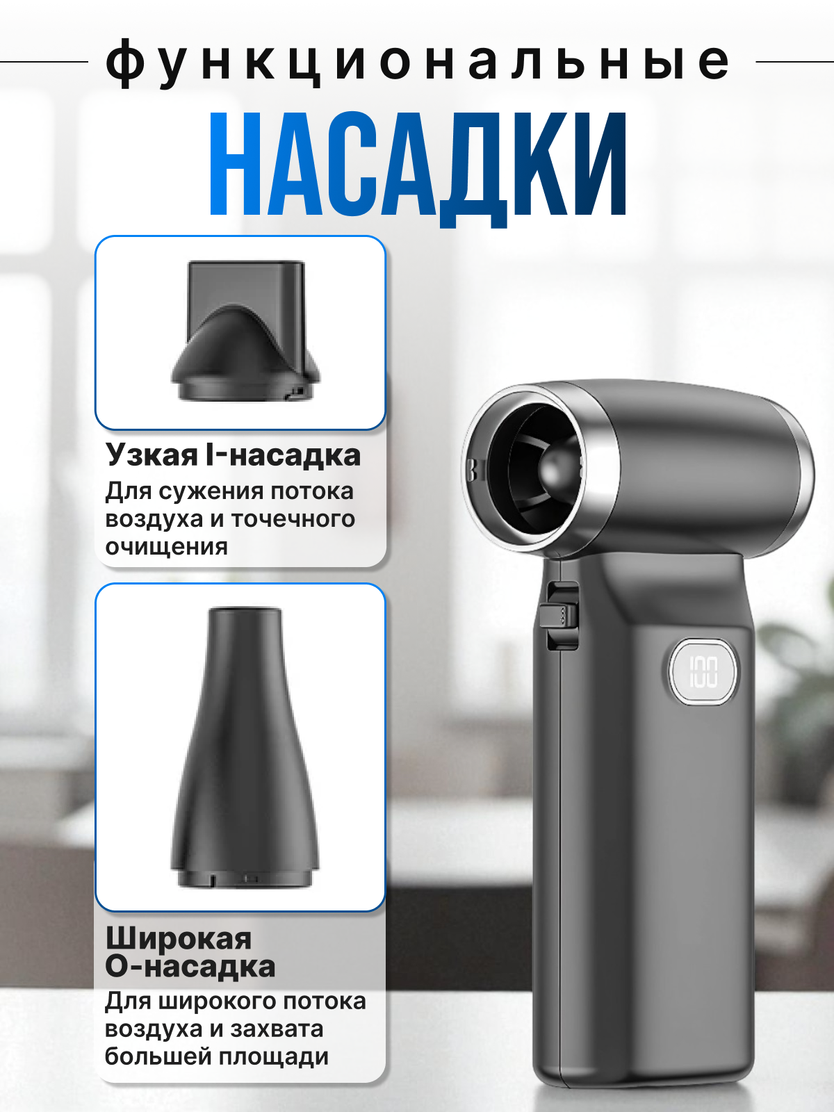 Турбовентилятор, автомобильный, беспроводной, аккумуляторный, 8,4 В