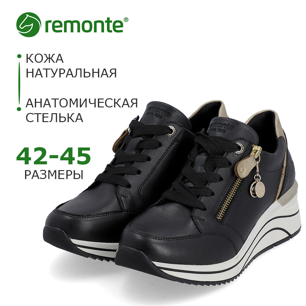 Кроссовки Большие размеры