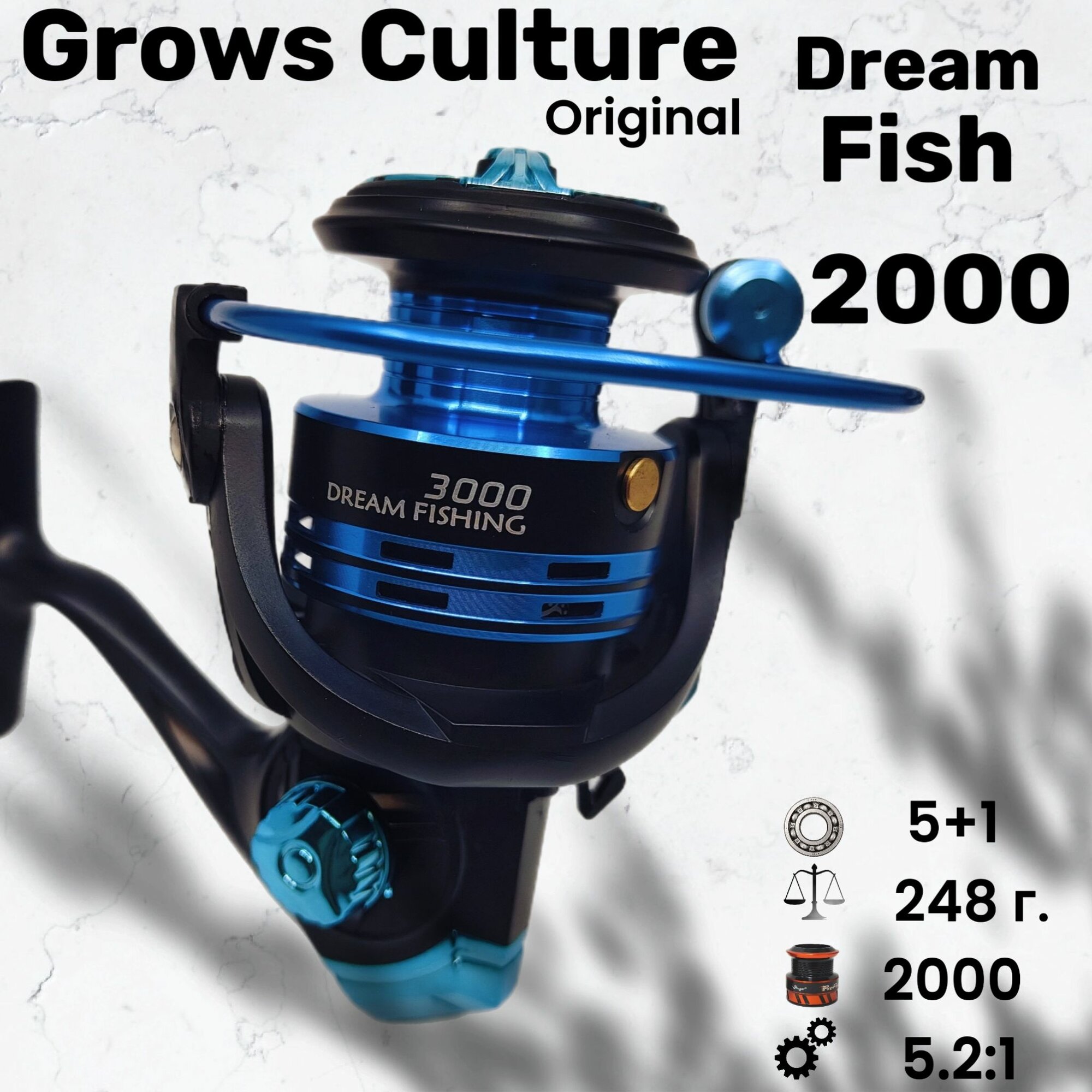 Катушка для спиннинга Grows Culture DF2000