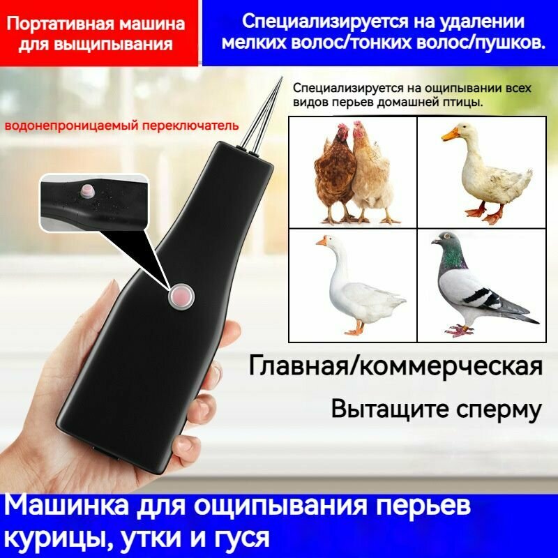 Электрическая перосъемная машина с тремя вращающимися головками для быстрого удаления перьев у птицы, перезаряжаемая, для курицы, утки, гуся и индейки