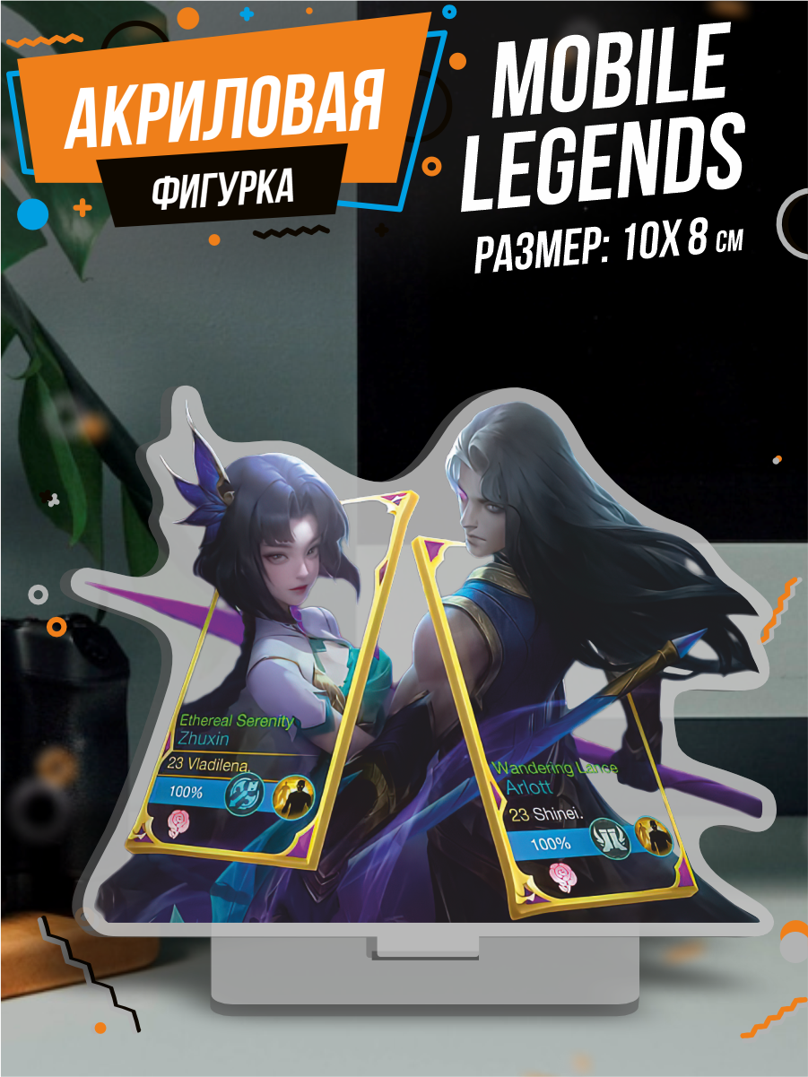 Акриловая фигурка Mobile Legends Чжусинь Арлотт