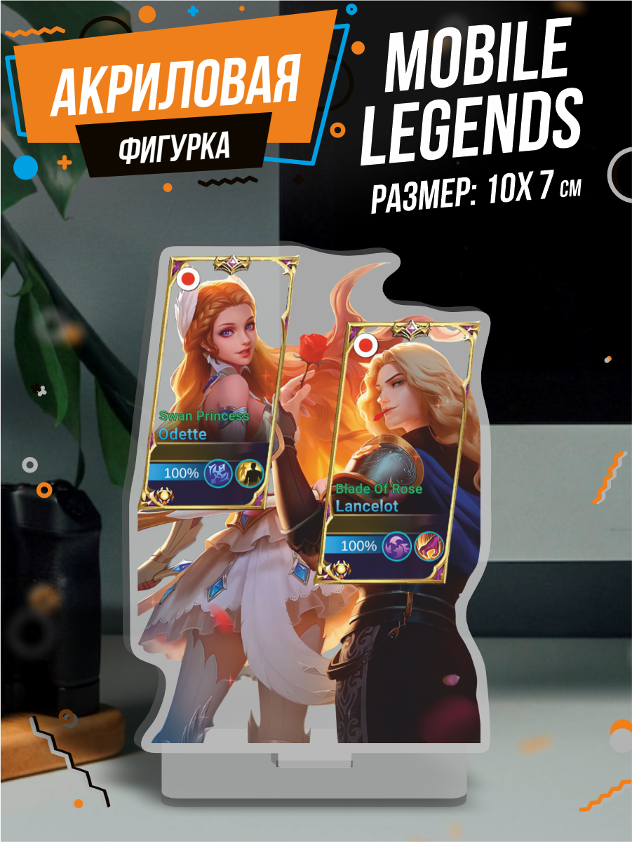 Акриловая фигурка Mobile Legends Ланселот Одетта
