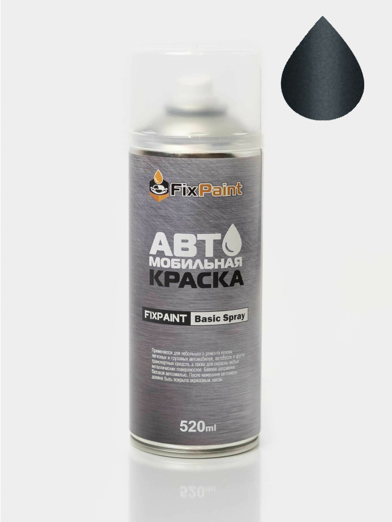 Краска TOYOTA, код цвета TOY183, 183, название DK BLUISH GRAY, автомобильная эмаль FixPaint Spray в аэрозольном баллончике 520 мл