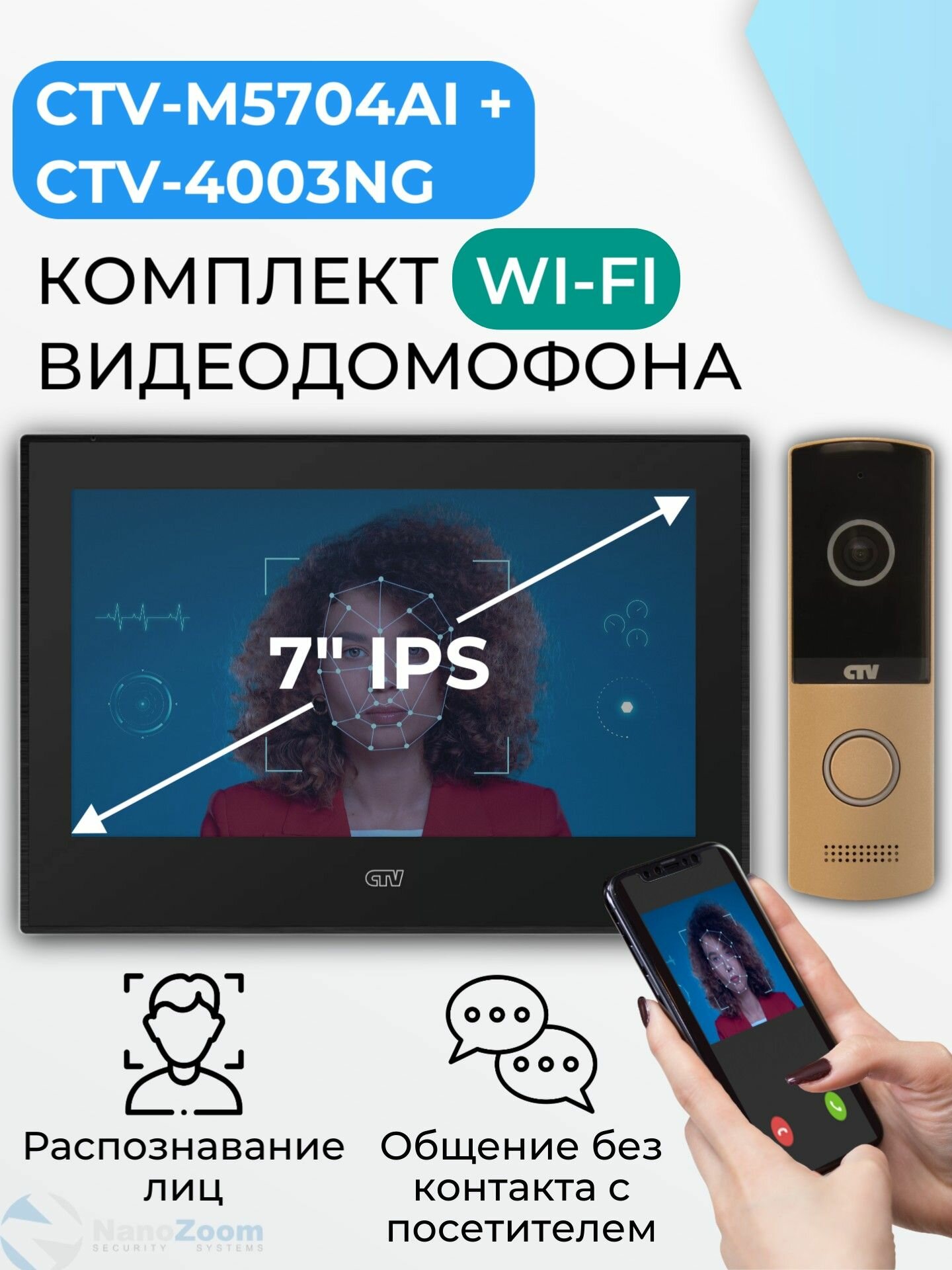 Комплект WiFi видеодомофон для квартиры: монитор 7" CTV-M5704AI (B) + вызывная панель CTV-D4003NG (CH), для дома или офиса, управление со смартфона, AI-функции, подключение к подъездному домофону
