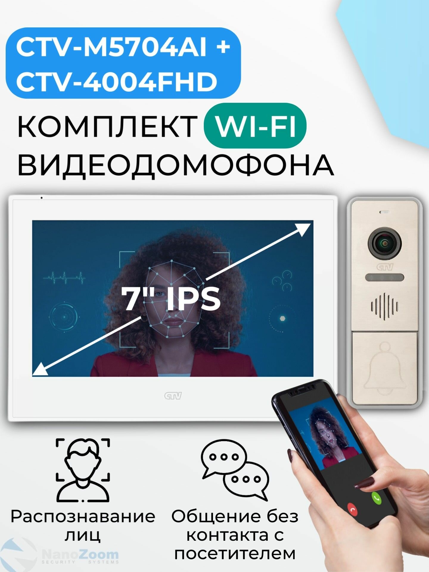 Комплект WiFi видеодомофон для квартиры: монитор 7" CTV-M5704AI (W) + вызывная панель CTV-D4004FHD (S), для дома или офиса, управление со смартфона, AI-функции, подключение к подъездному домофону