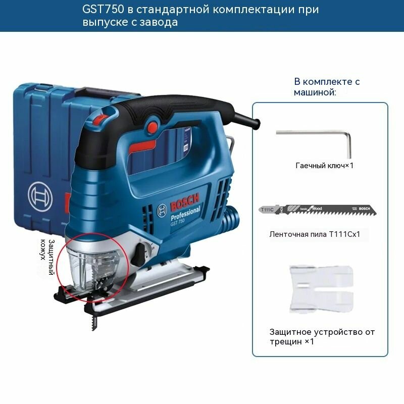 Электролобзик GST 750 520W Глубина резки: дерево 75 мм, алюминий 15 мм, сталь 6 мм 3 скорости для точного пиления