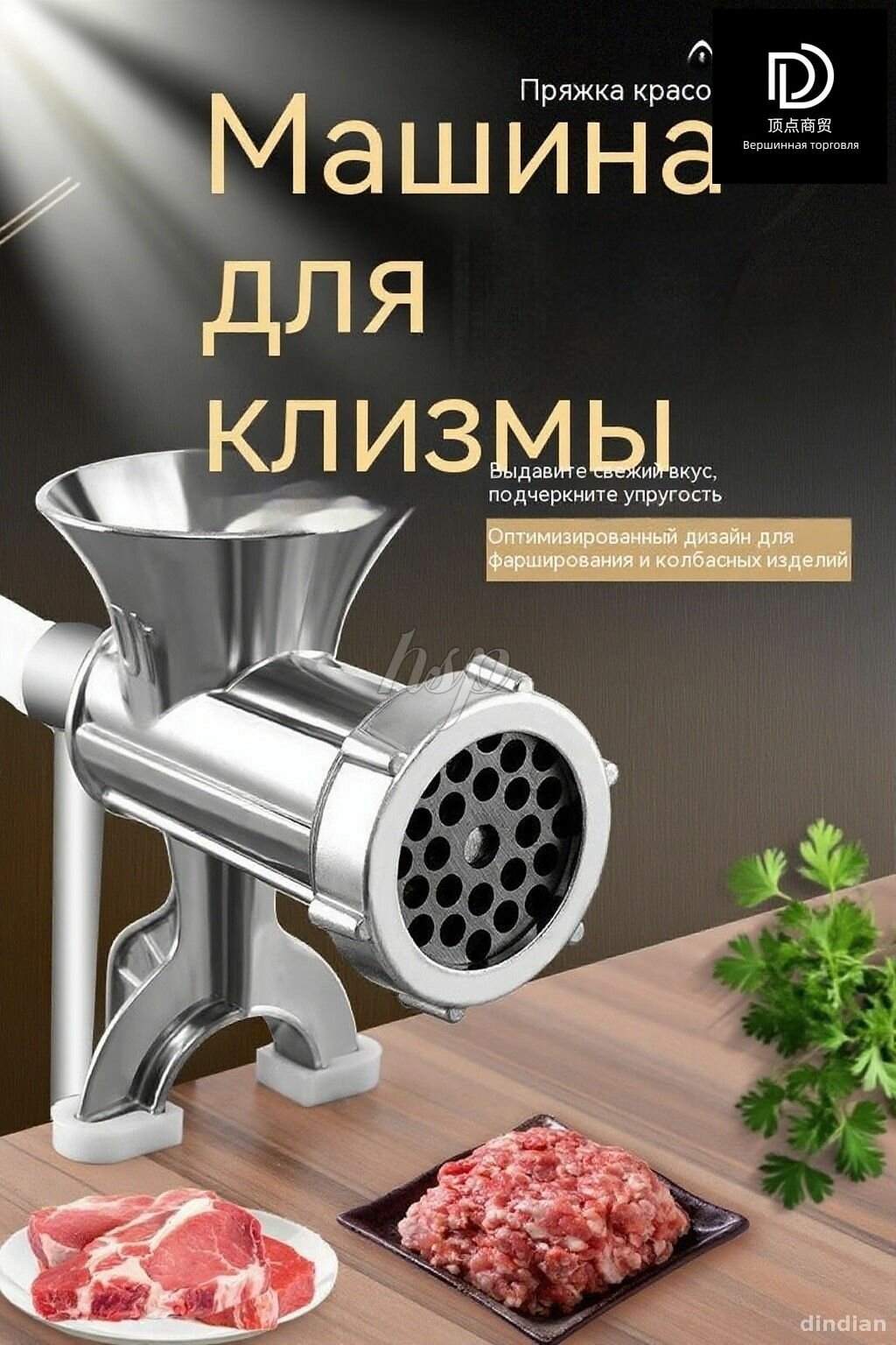 Чугунная мясорубка