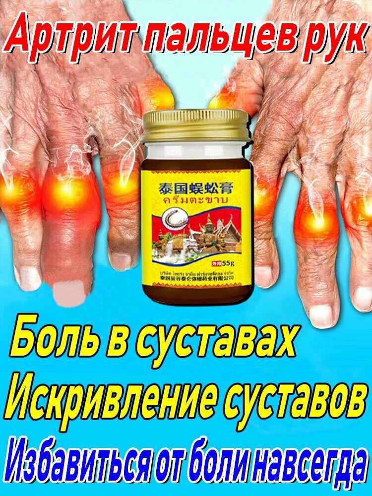 Мазь для суставов от боли в коленях ,55 мл, Мазь от боли в коленном суставе при синовите