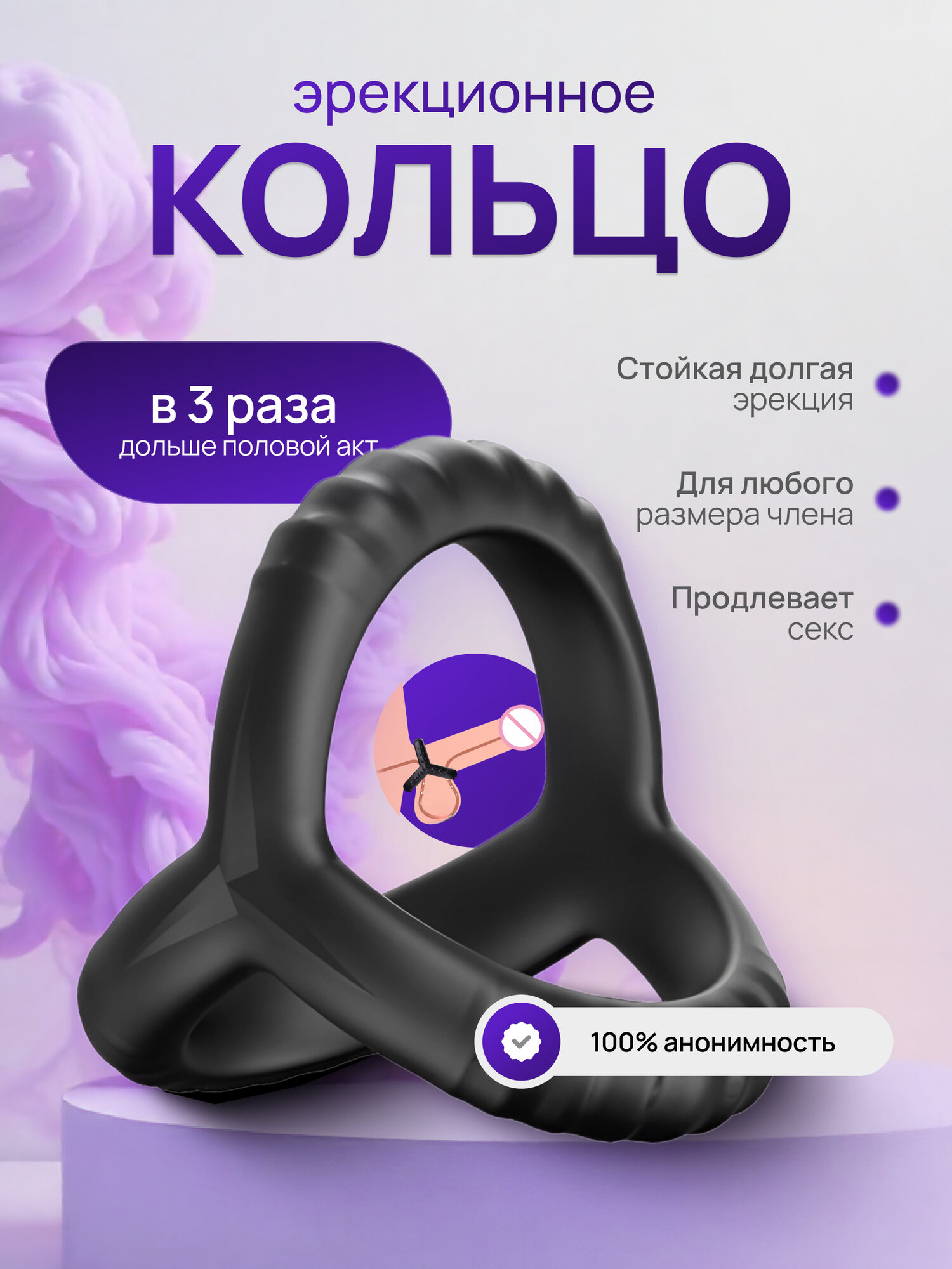 Эрекционное кольцо на член для мужчин, силиконовое, для эрекции черное