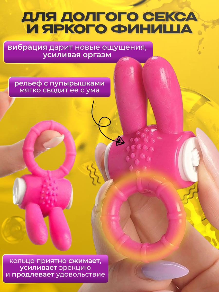 Эрекционное кольцо на член с вибрацией для двоих, секс игрушки для пар