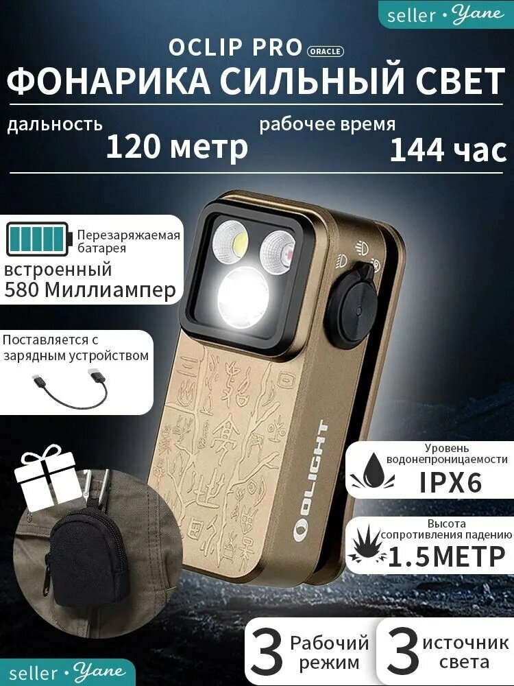 Olight Фонарь-прожектор