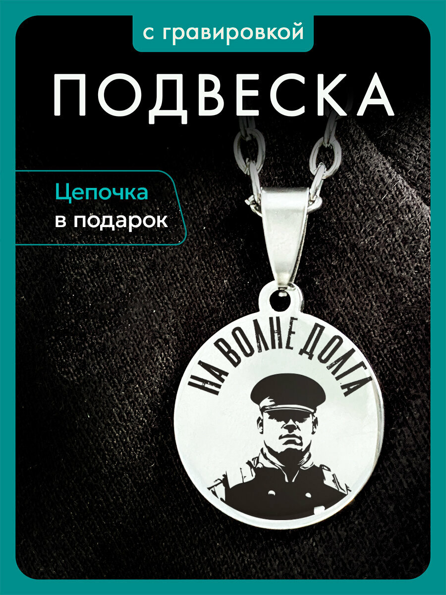Подвеска