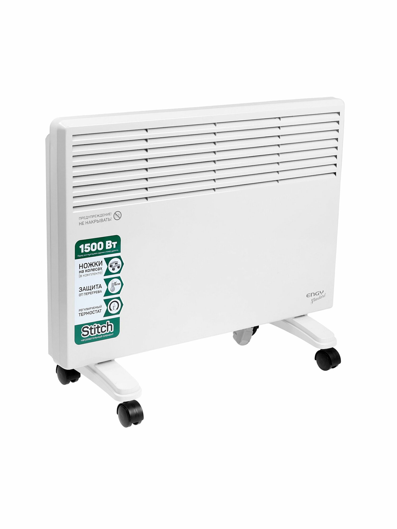 Конвектор электрический EN-1500 Standard, 750/1500 Вт, настенный/напольный, до 20 ?2