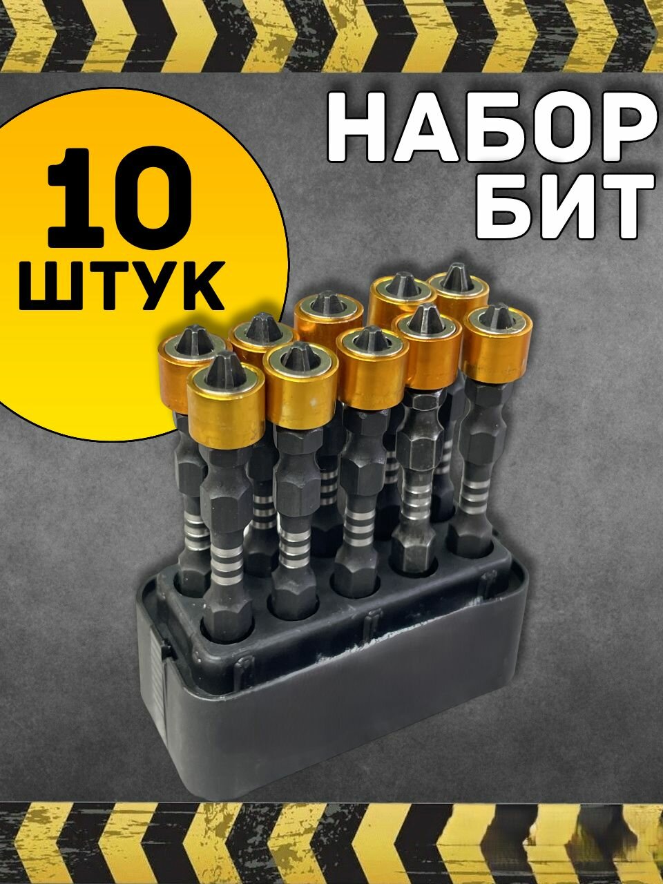 Биты крестовые для шуруповерта