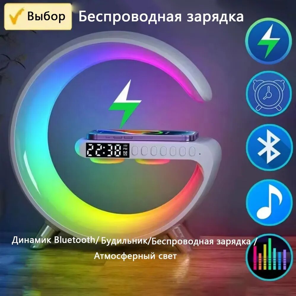 Многофункциональная беспроводная зарядная станция TF RGB Night Light 15W Fast Charging Station