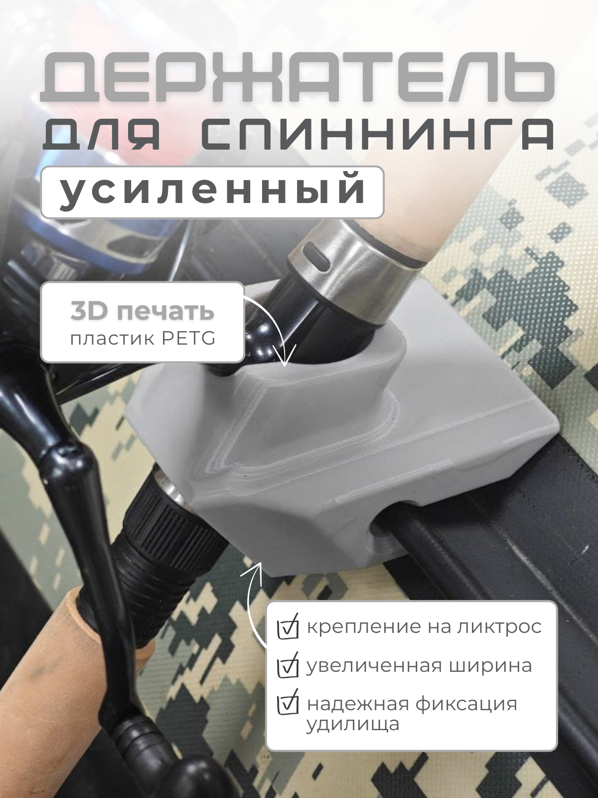 Держатель для спиннинга в лодку ПВХ, усиленный (цвет: серый)