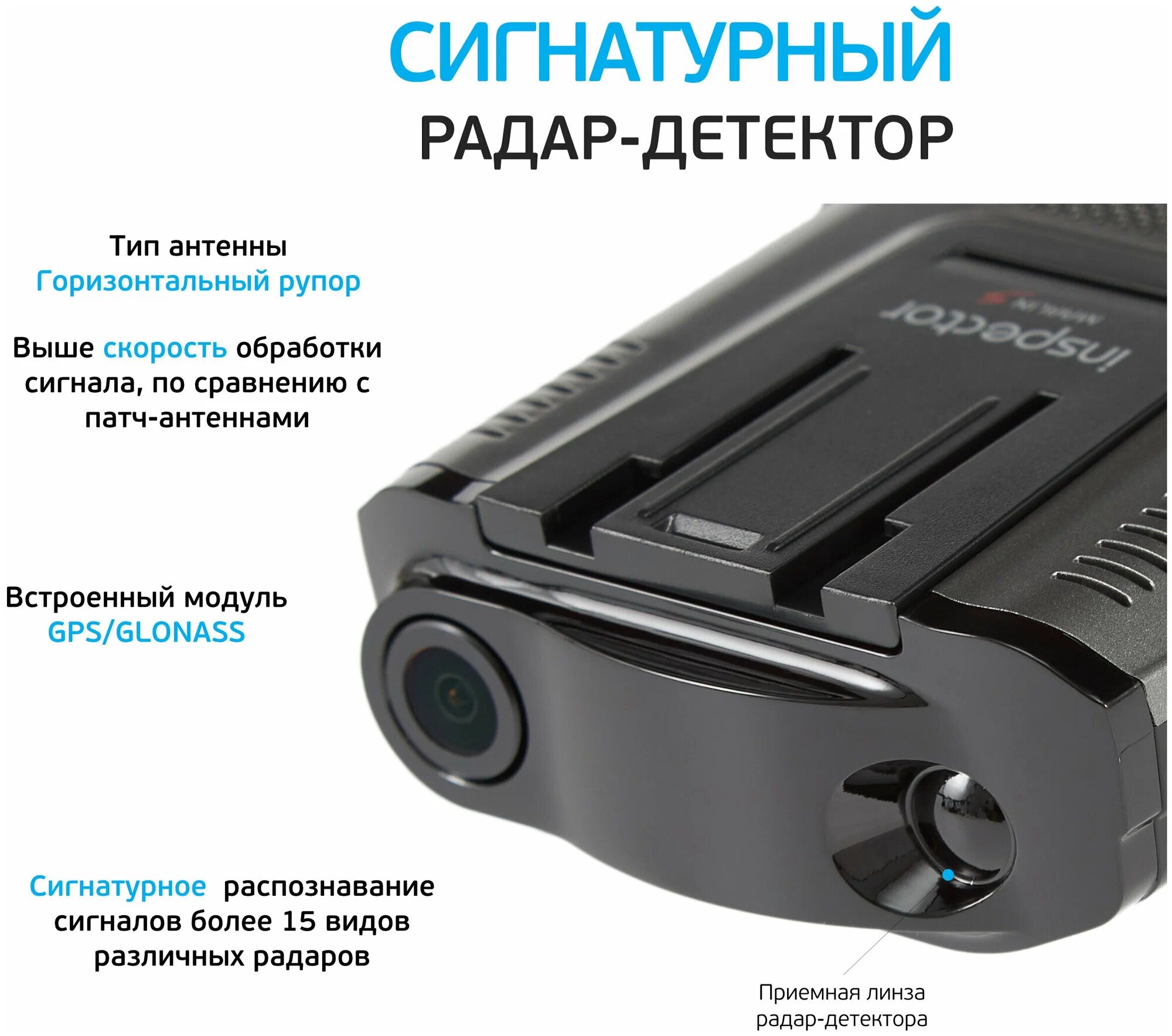 Антирадар (радар-детектор) + видеорегистратор inspector marlin signature gps