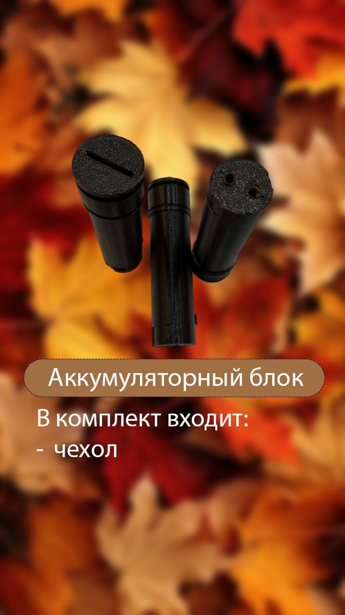 Чехол для АКБ