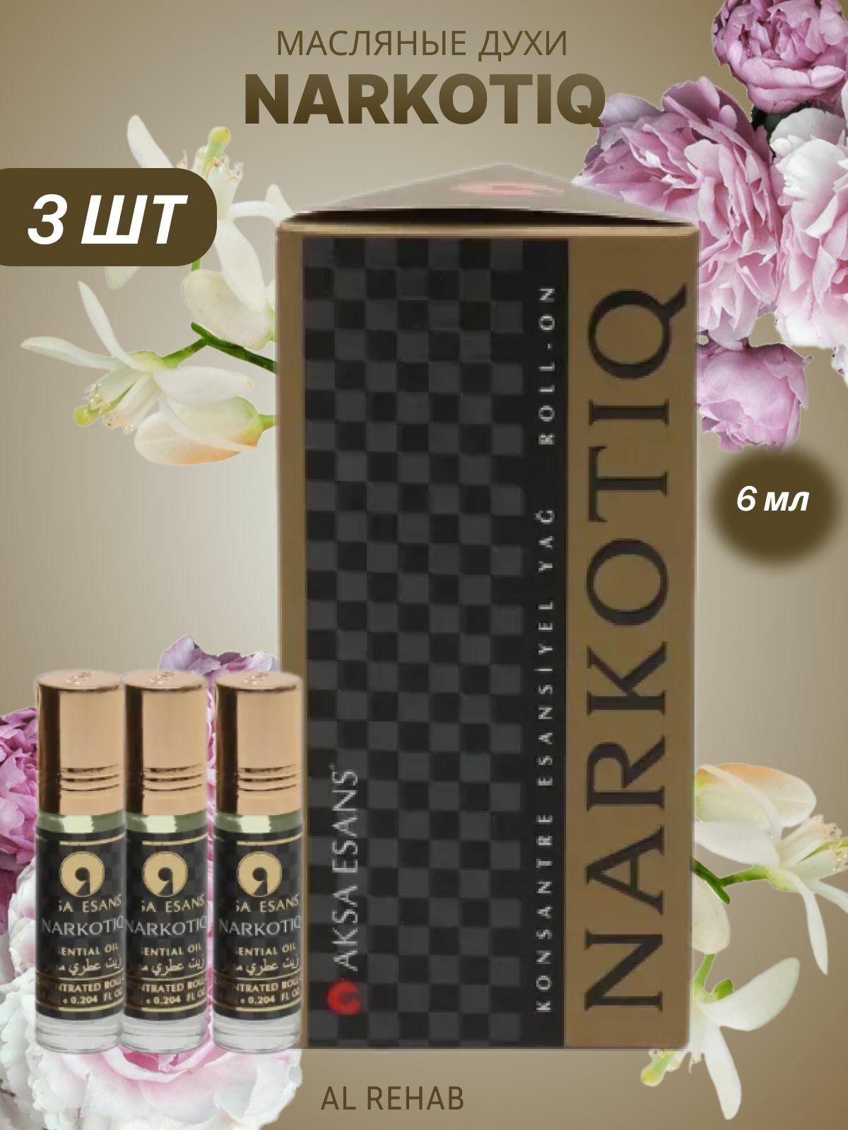 AKSA Esans Масляные духи Narcotiq, 6 мл - 3шт