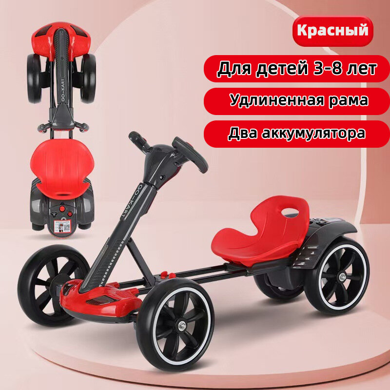 Детский электрокарт, складной, 2 аккумулятора, 4 колеса, внедорожные шины, безопасный, для детей 3-8 лет