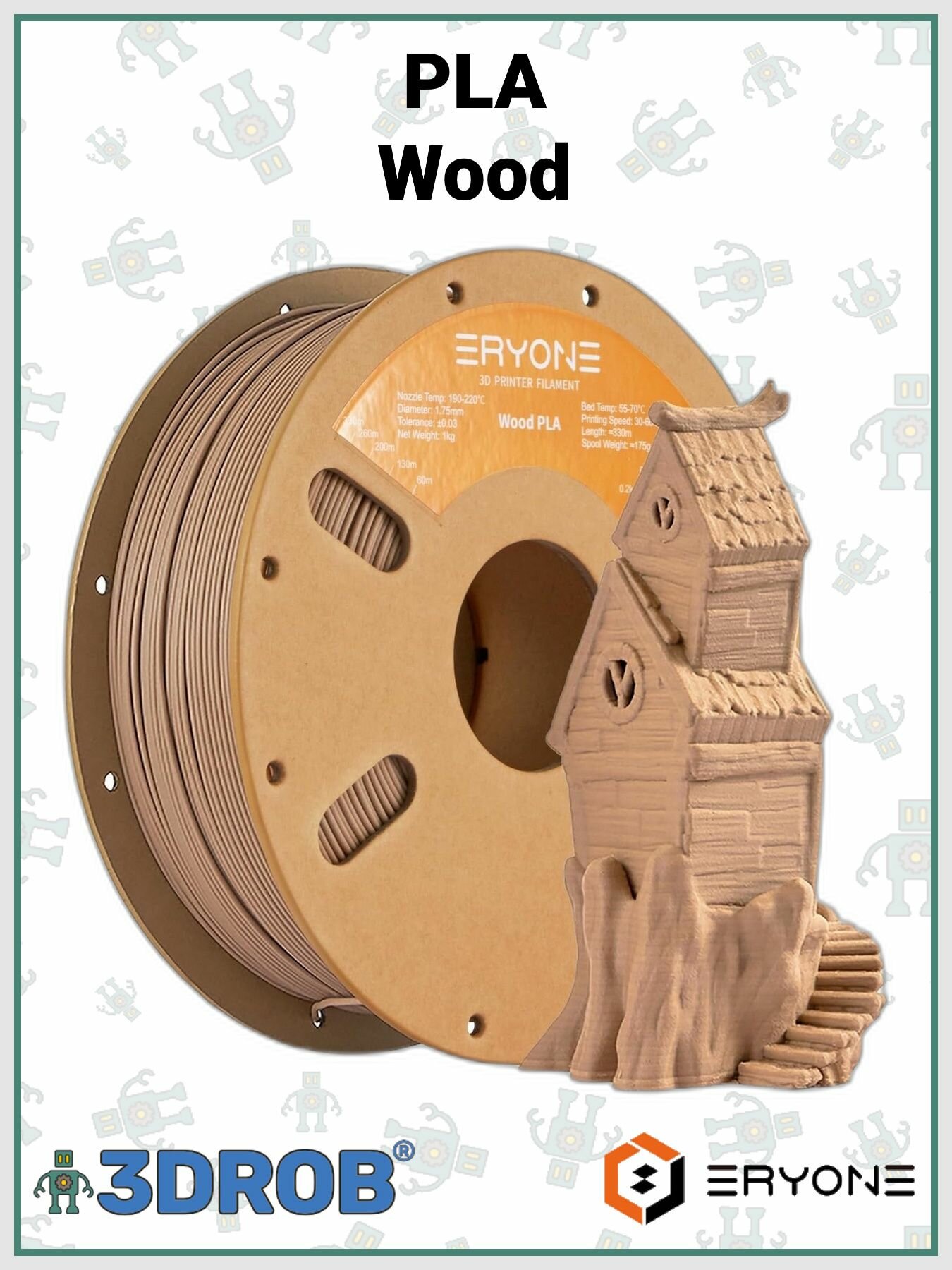 PLA Light Wood 1,75 мм 1 кг (Eryone) светлое дерево