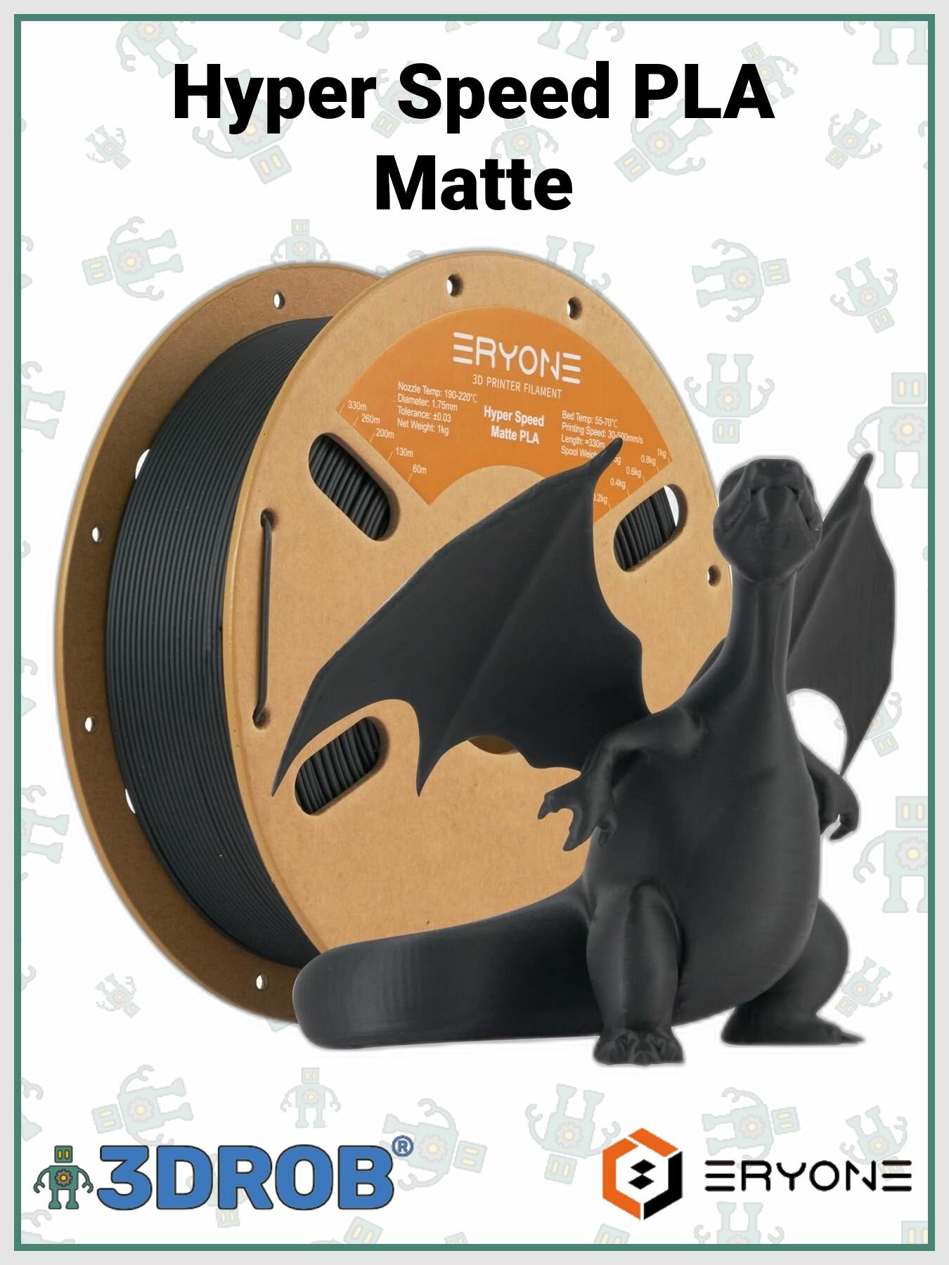 PLA HS Matte 1,75 мм 1 кг (Eryone) черный матовый