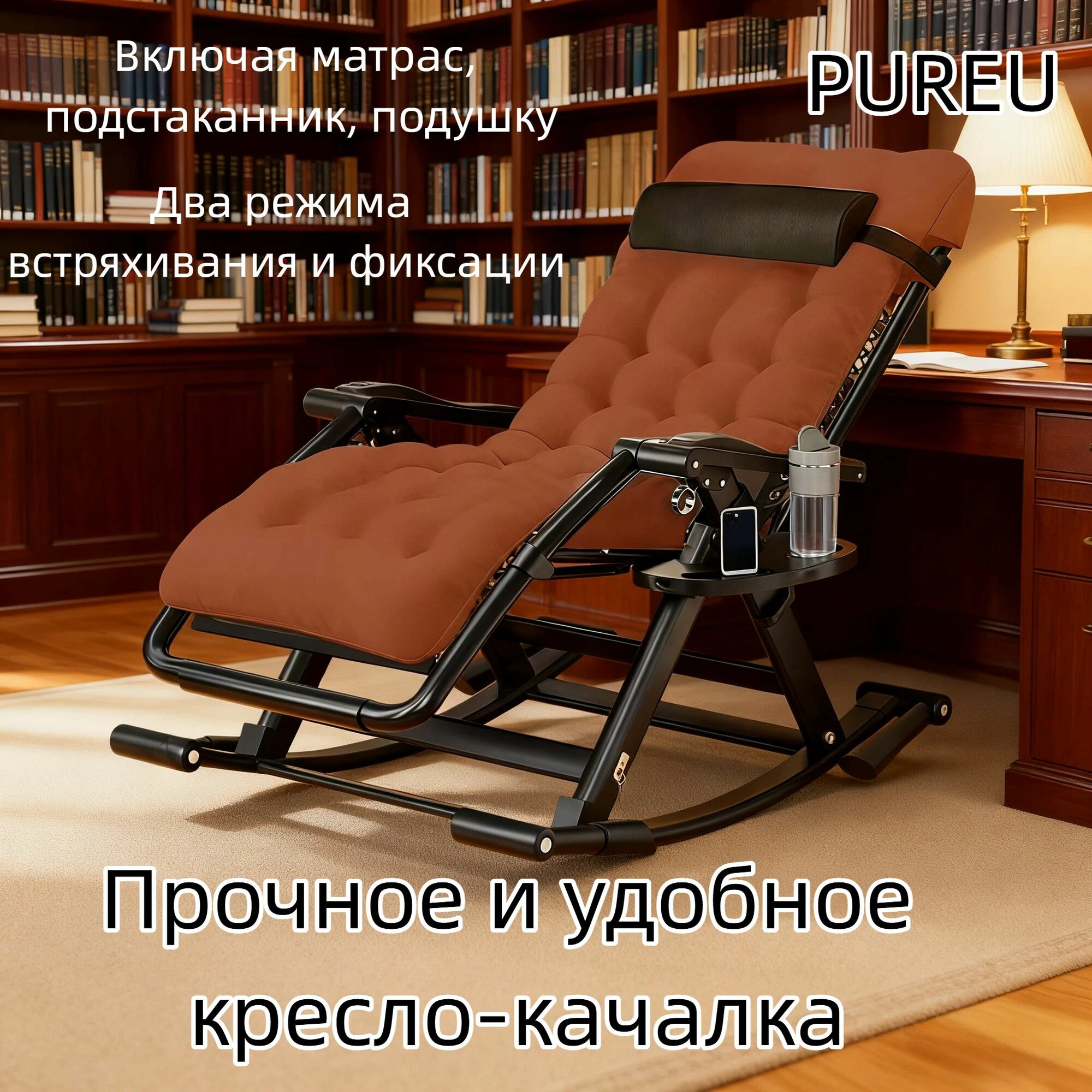 PUREU Шезлонг, Металл