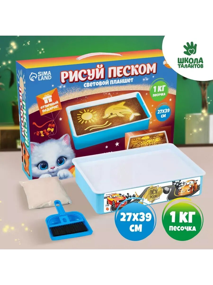 Планшет для рисования песком "Крутые тачки", мод. Tb-02