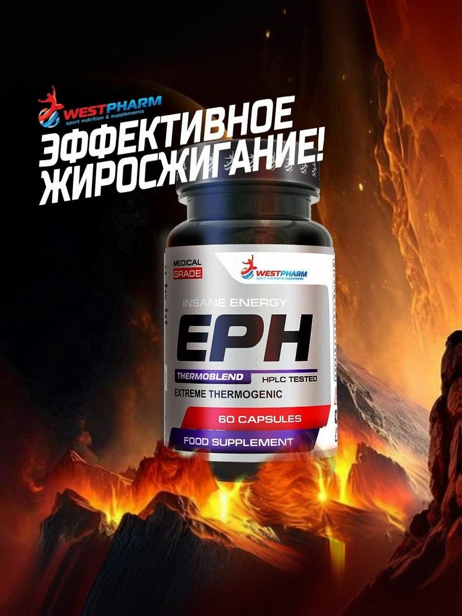Жиросжигатель EPH-THERMOBLEND 60 капсул