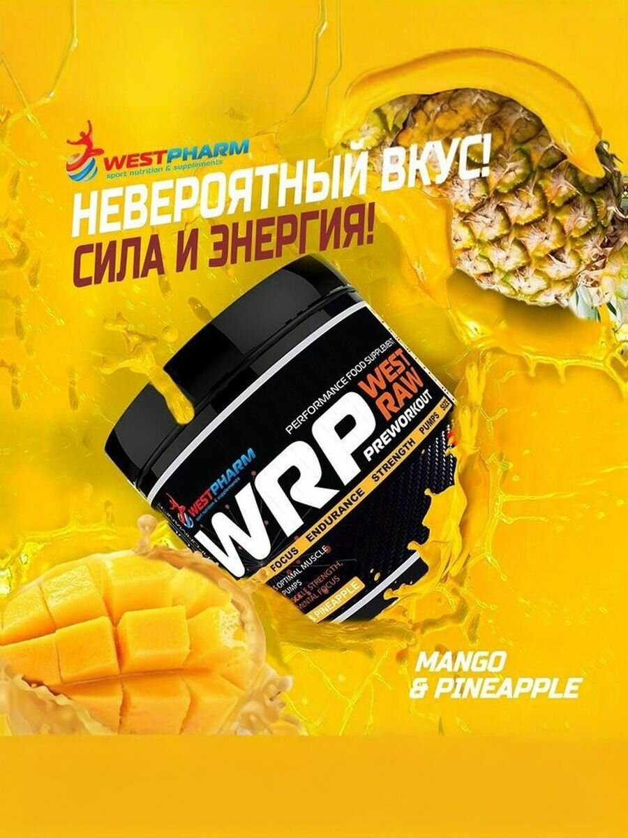 WestPharm / WRP предтренировочный комплекс со вкусом Mango-Pineapple / 320 гр, 40 порций
