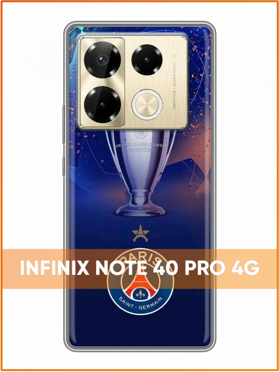 Чехол для Infinix Note 40 Pro 4G, Инфиникс Нот 40 Про 4G