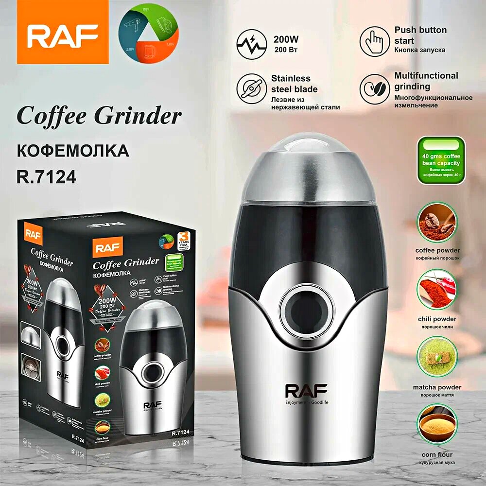 Кофемолка RAF R7124, система помола ротационный нож, серебристая сталь