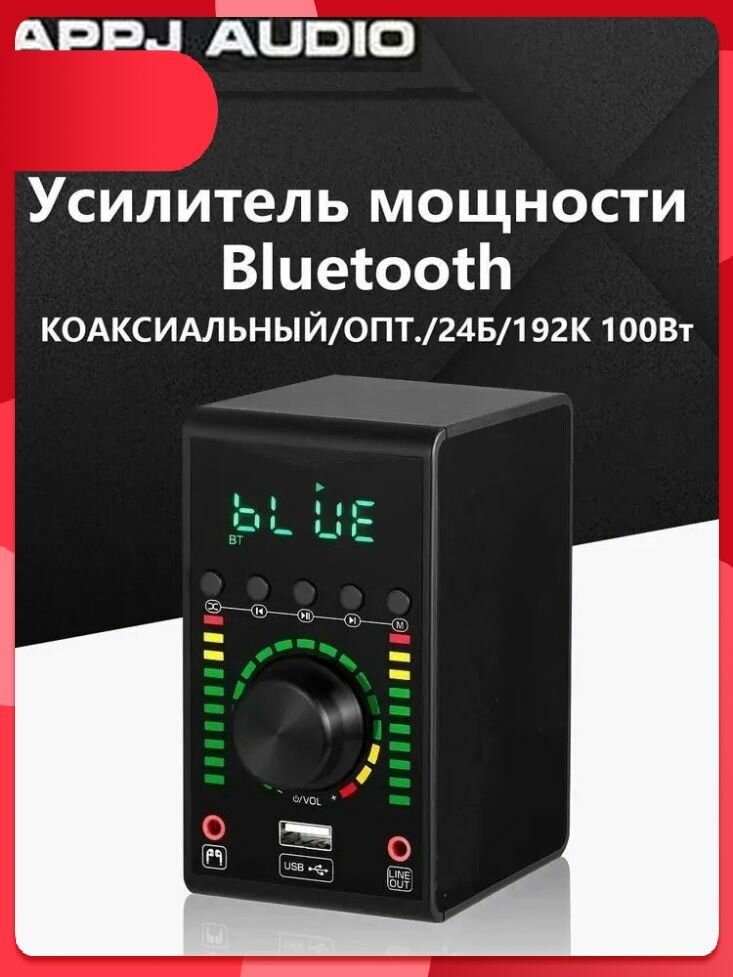 Эксклюзивный цифровой плеер APPJ S1 с усилителем COAX OPT USB