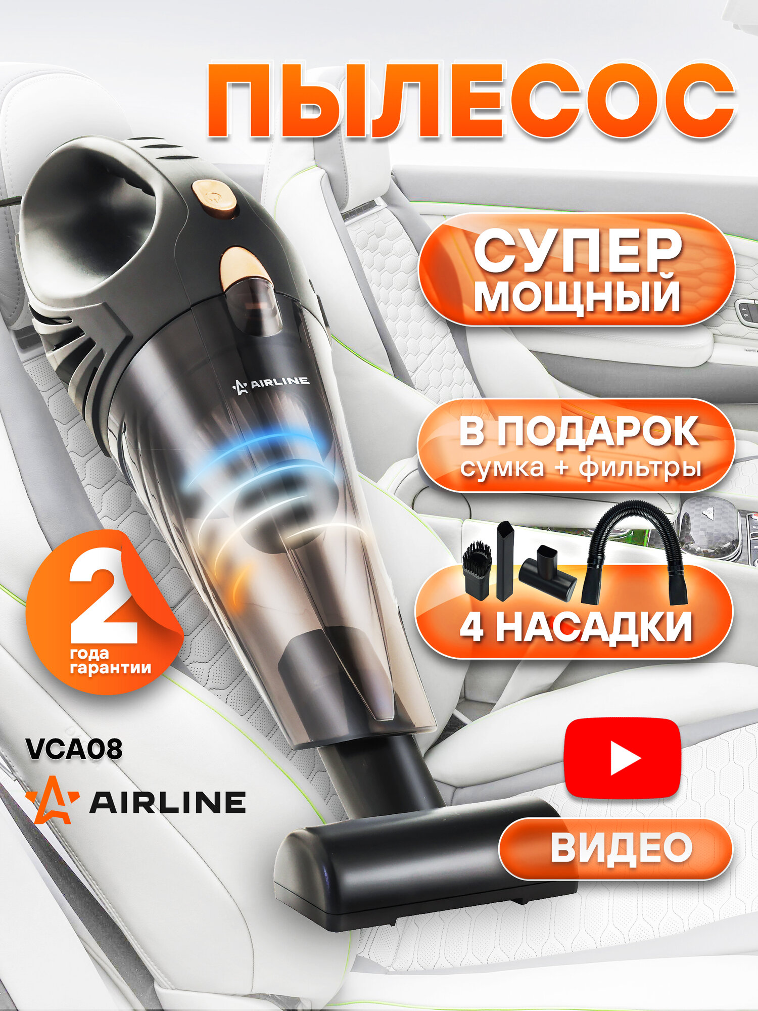 Пылесос BURAN 6800PA в сумке (120W, 0.5л) VCA08 AIRLINE