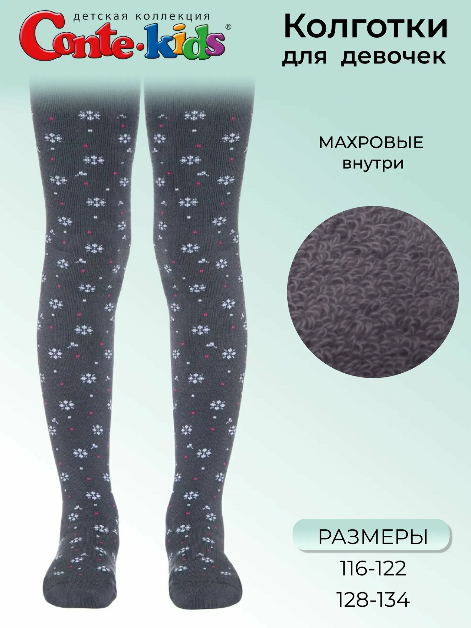 Колготки Базовая коллекция 100 den