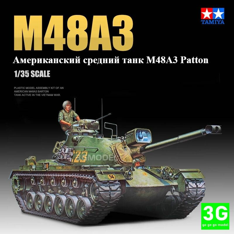 TAMIYA 35120 1/35 сборная модель американского среднего танка M48A3 Patton