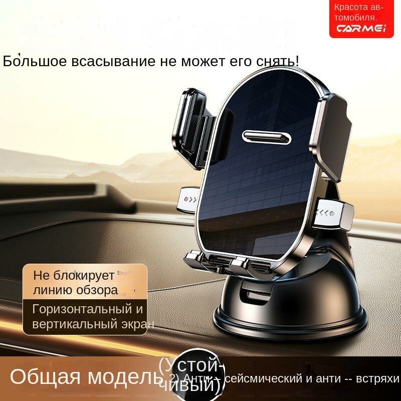 Автомобильный кронштейн вращается на 360 градусов, а автомобильный салон навигации кронштейн мобильного телефона