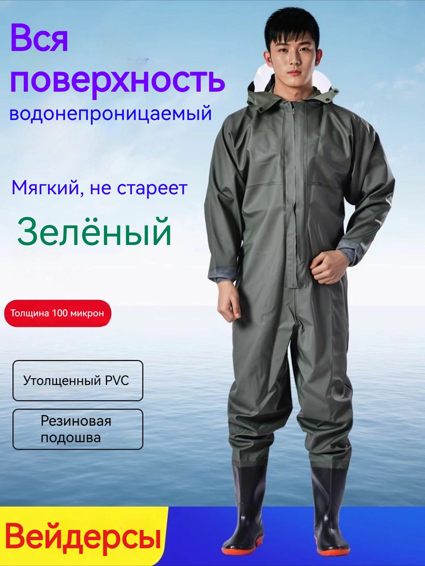 Вейдерсы забродники для похода, охоты и рыбалки