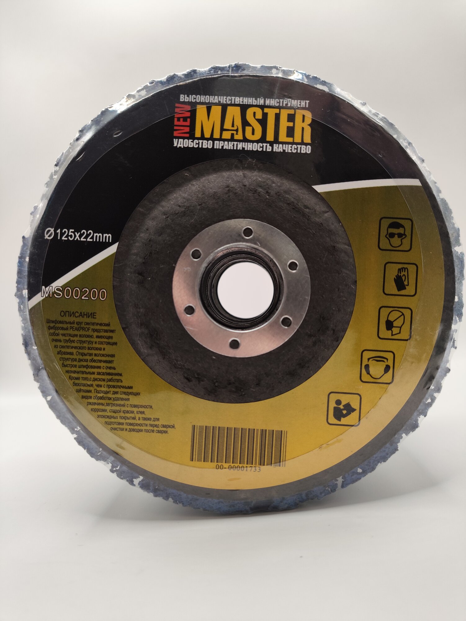 Шлифовальные диски коралловые 125x22мм.(5шт.)(синие)