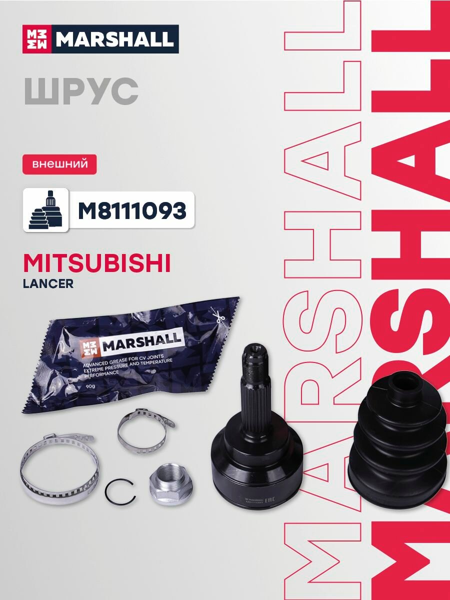 ШРУС внешний без ABS Mitsubishi Митсубиси Lancer Лансер MR953745
