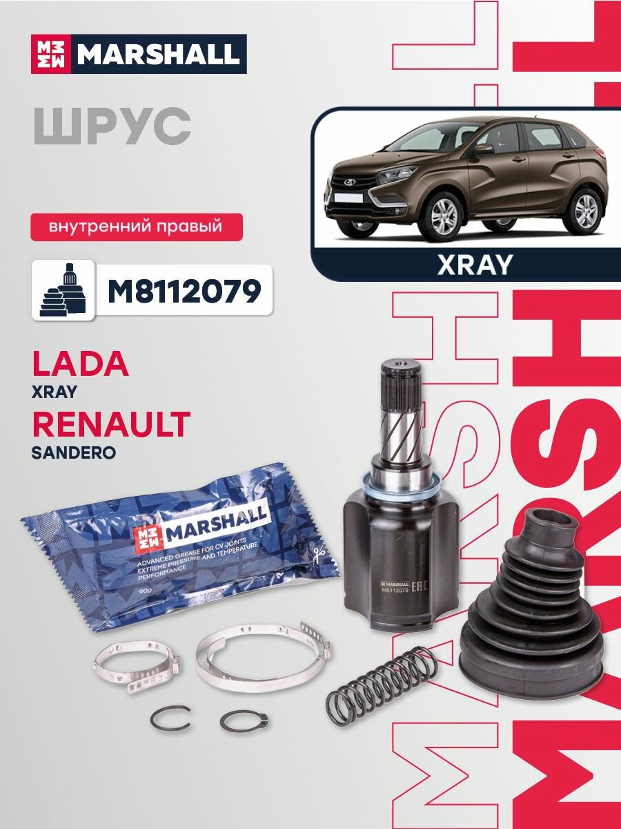 ШРУС внутренний правый DACIA Logan Логан, LADA Лада ВАЗ XRAY Иксрей, Nissan Ниссан Almera Альмера, Renault Рено Fluence Флюенс, Kangoo Кангу, Megane Меган, Sandero Сандеро 8450020057