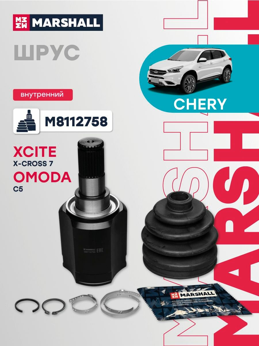 ШРУС внутренний Chery Чери Tiggo Тигго 7, 7 PRO MAX 154000195AA