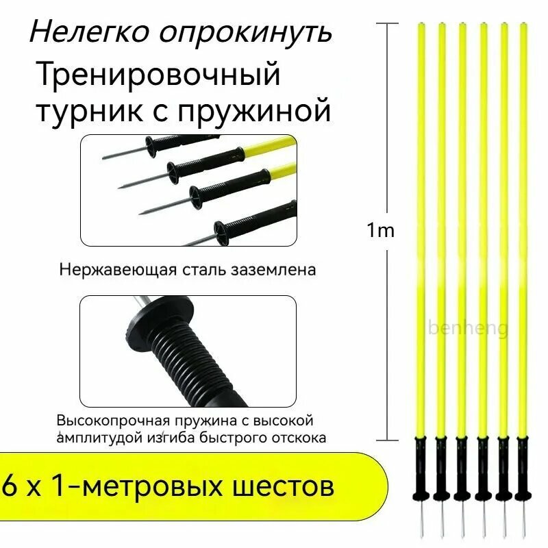 Слалом для аджилити, Устойчив, его нельзя сбить с ног,6 желтых стержней, слалом для собак