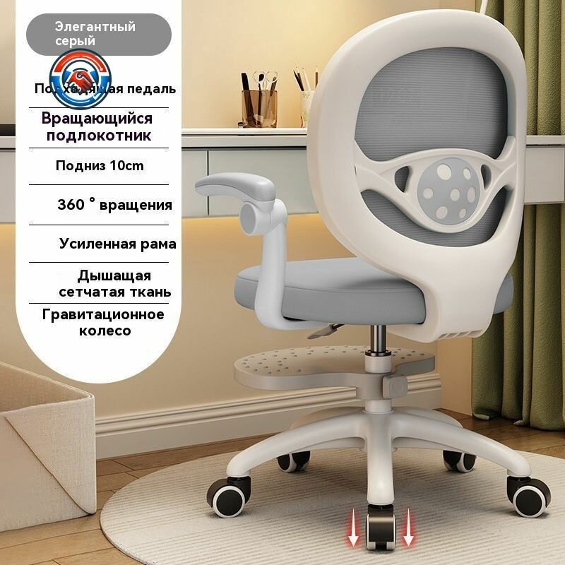 Детское компьютерное кресло для учёбы и игр, ортопедическое с подлокотниками и регулировкой высоты, удобное кресло за письменный стол для школьника
